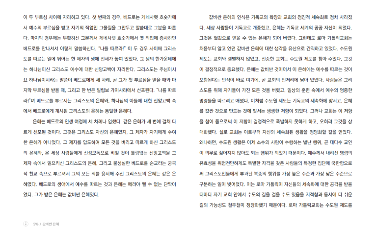 Ebook 안내 및 사용법_F – wmu elibrary